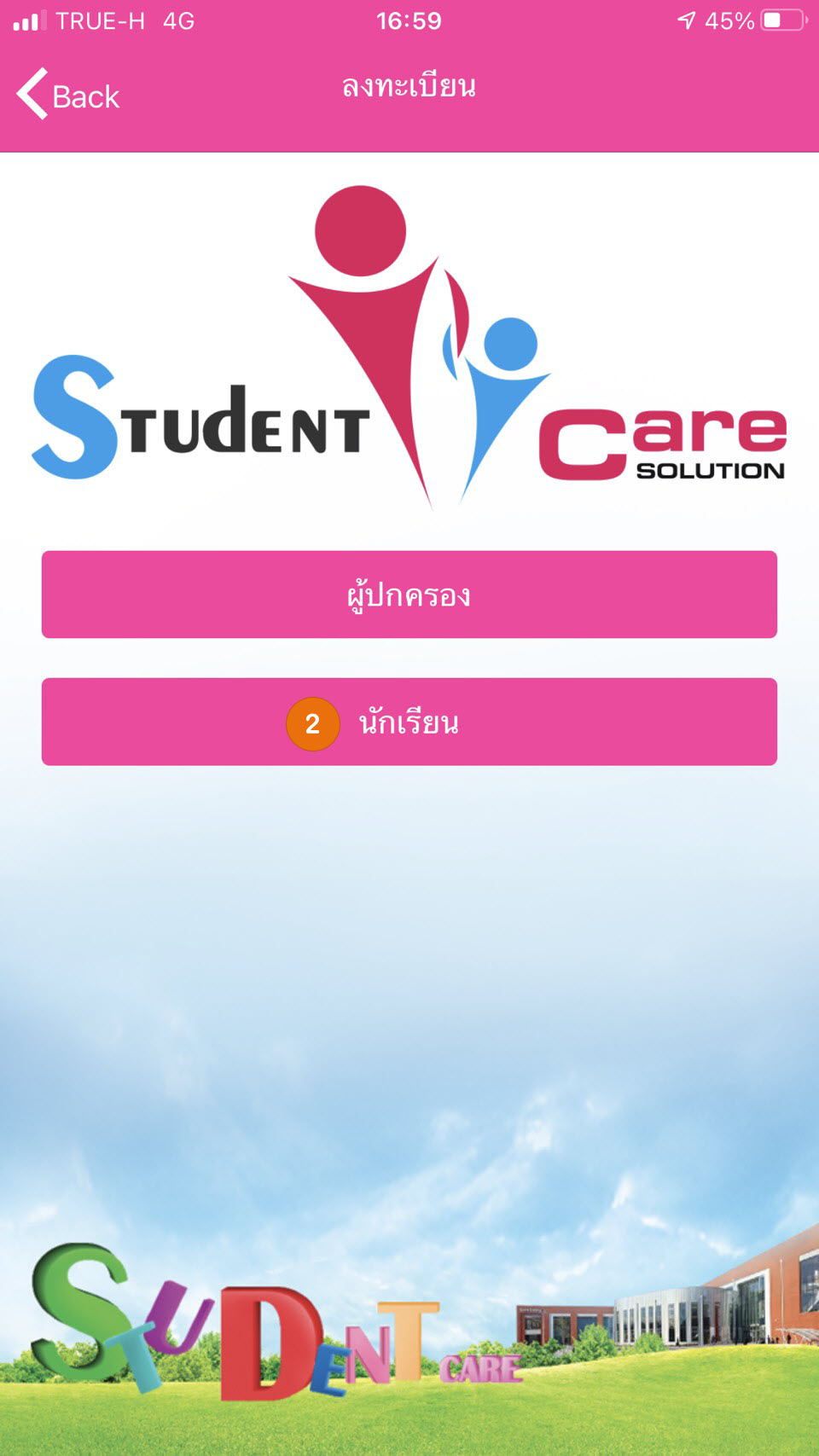 Student Care Solution.