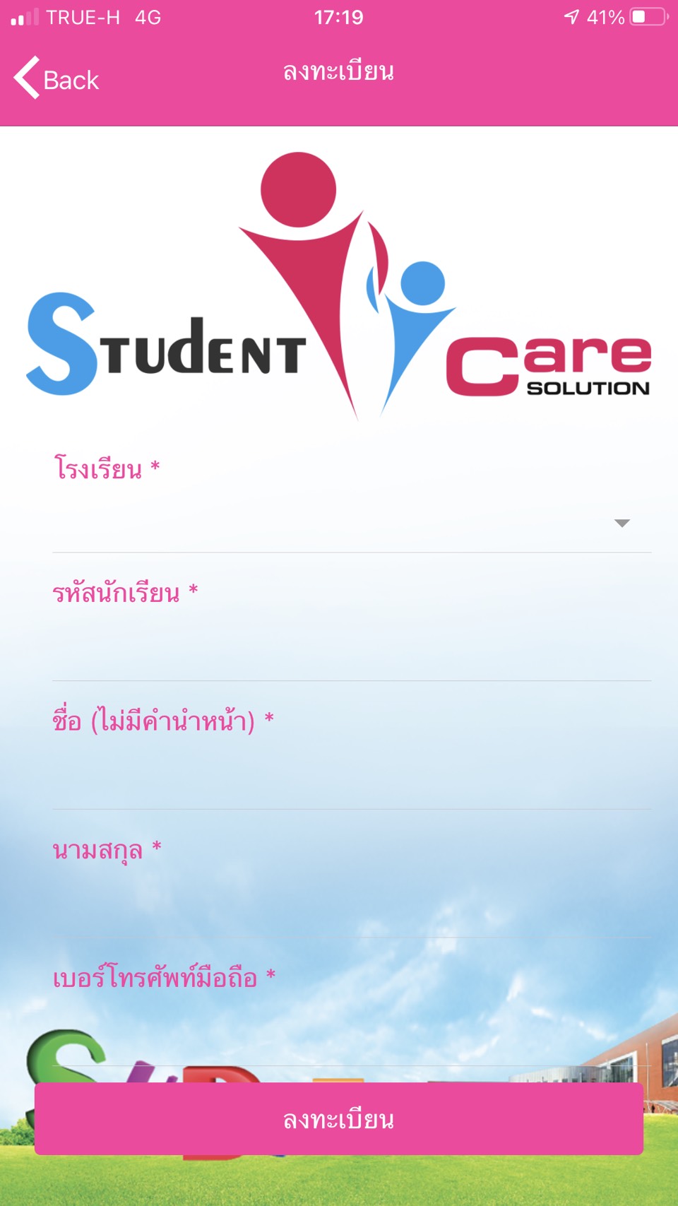 Student Care Solution.