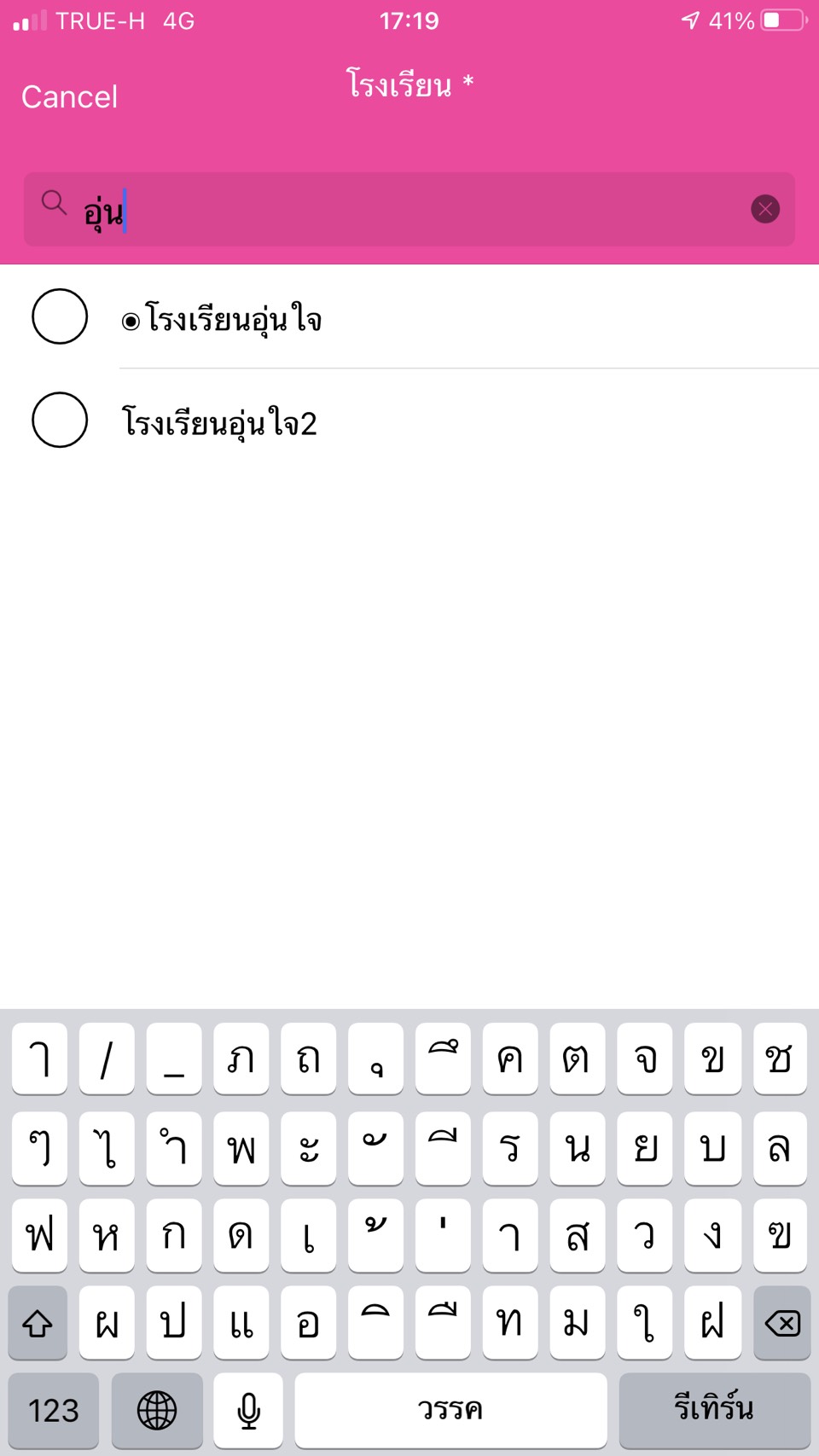 Student Care Solution.